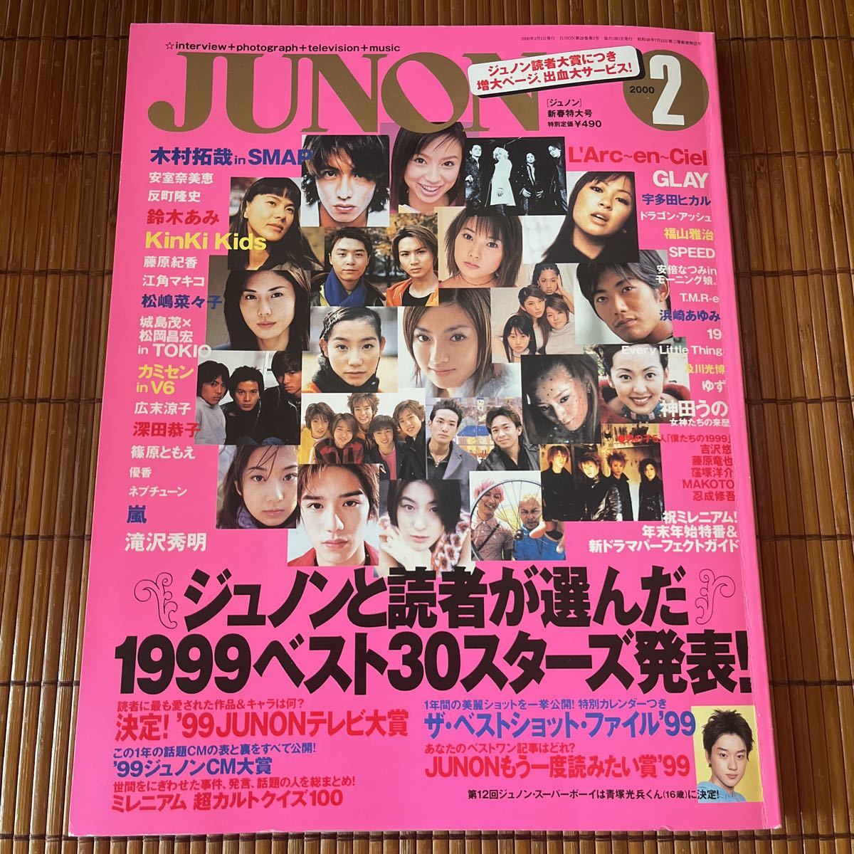 【目立った傷や汚れなし】JUNON 2000.2 木村拓哉 カミセン 嵐 滝沢秀明 KinKi Kids モー娘。 安室奈美恵 V6の落札情報詳細 - ヤフオク落札価格検索 オークフリー