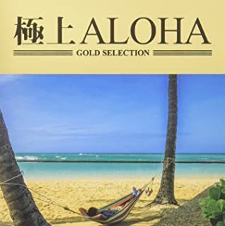 【傷や汚れあり】極上ALOHA レンタル落ち 中古 CDの落札情報詳細 - ヤフオク落札価格検索 オークフリー