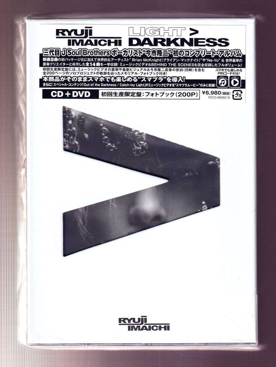 【未使用】DA★新品②★音楽CD★LIGHT＞DARKNESS/RYUJI IMAICHI (今市隆二) ★RZCD-86665の落札情報詳細 - ヤフオク落札価格検索 オークフリー