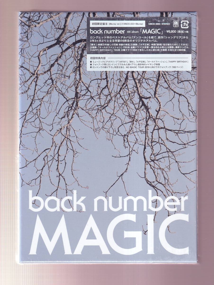 【未使用】DA★新品②★音楽CD★back number/MAGIC 初回盤限定B（CD+Blu-ray）★UMCK-9993の落札情報詳細 ...