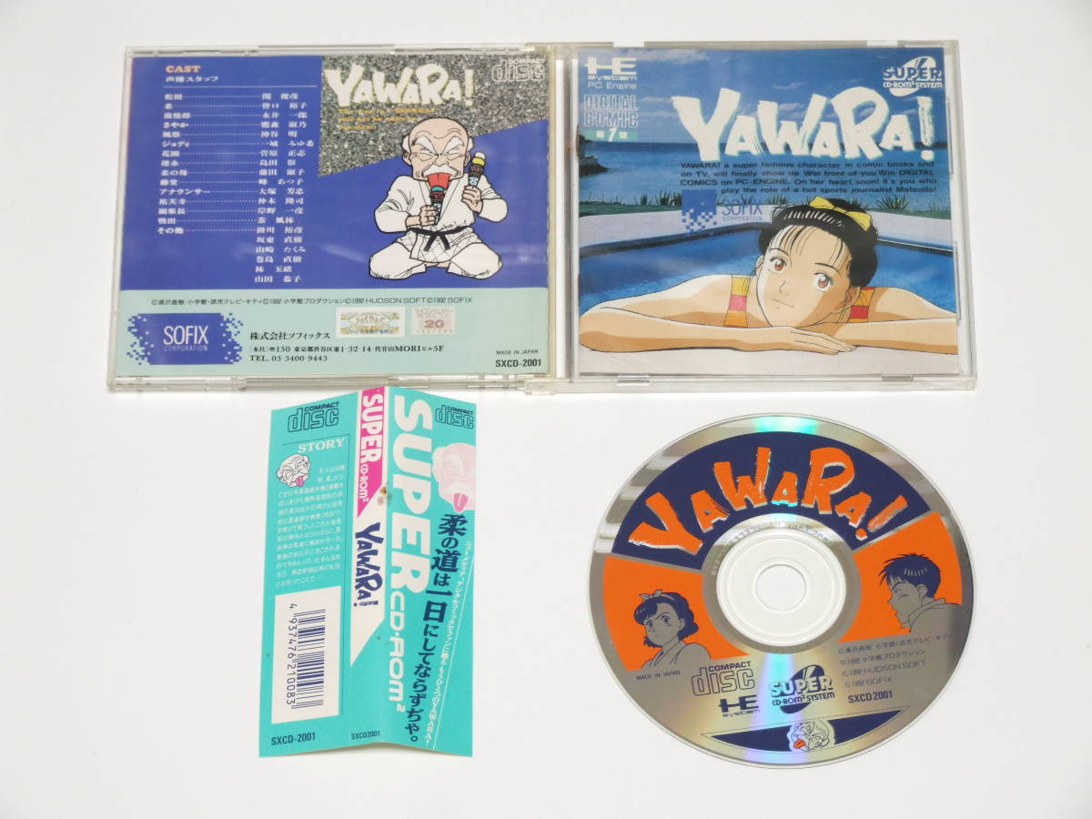 【目立った傷や汚れなし】PCエンジン YAWARA ヤワラ 帯あり 動作確認済 SUPER CD-ROM2の落札情報詳細 - Yahoo!オークション落札価格検索 オークフリー
