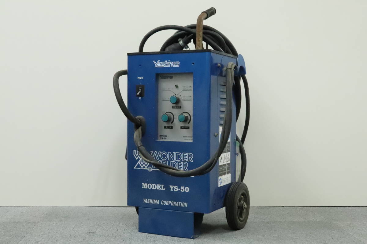 【全体的に状態が悪い】VMPD5-81-12 直接引取限定 Yashima ヤシマ スタッド溶接機 MODEL YS-50 WONDER ...