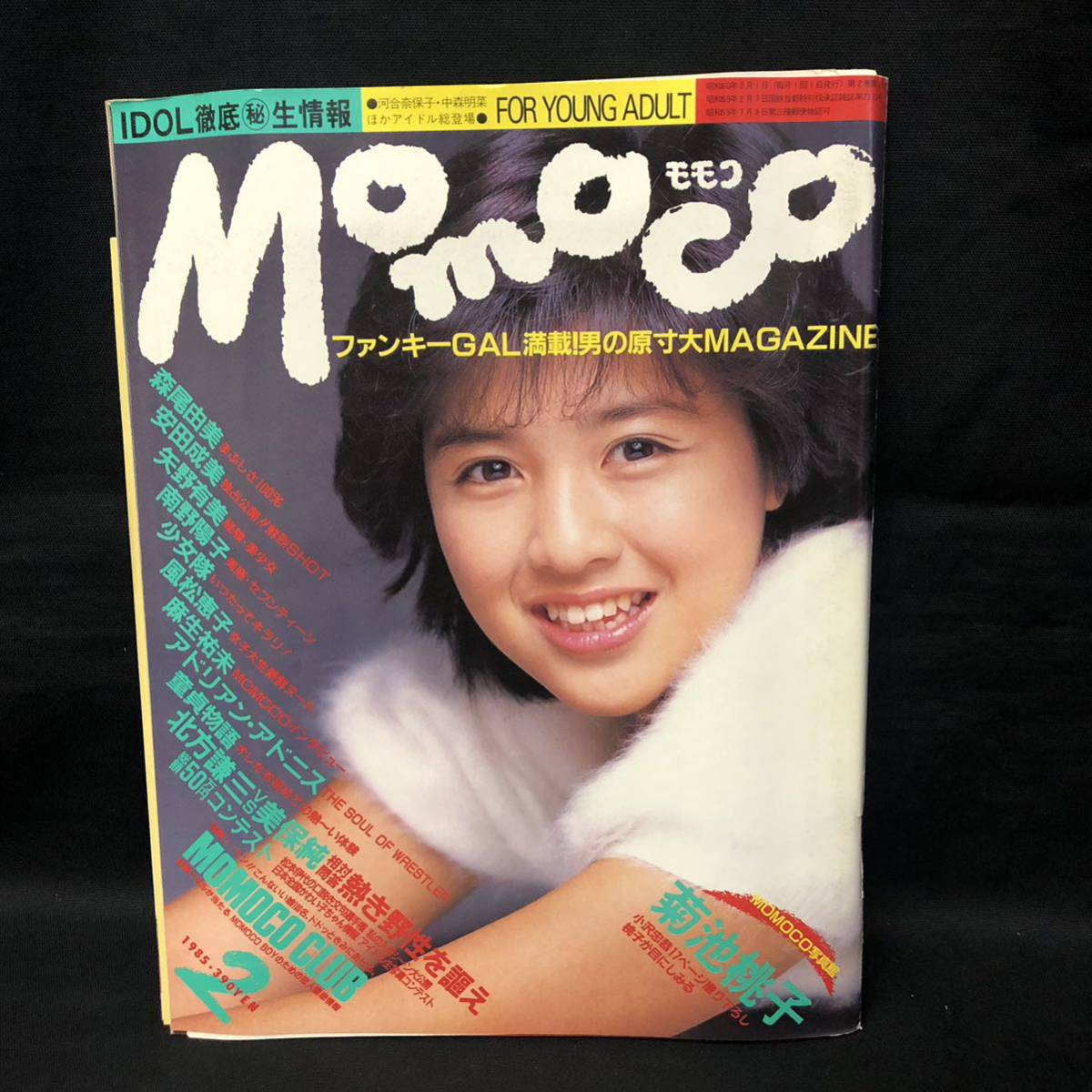 【やや傷や汚れあり】★ Momoco／モモコ FINAL 永久保存版最終号 1994年1月発行 No.120 *菊池桃子 西村知美 増田未亜 ...