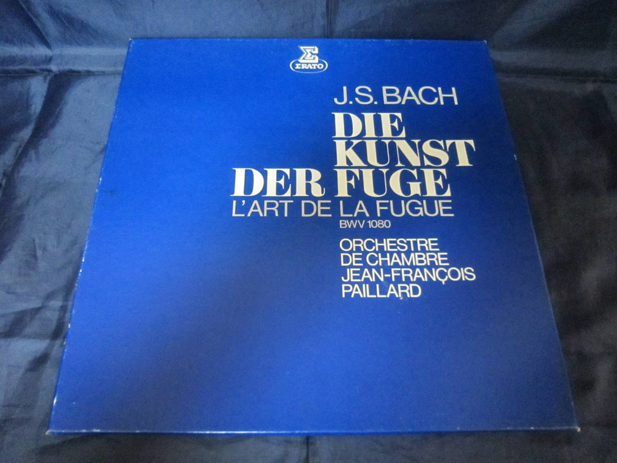 【やや傷や汚れあり】仏Erato STU71121 2LP高音質 長岡鉄男 外盤A級133番推薦優秀録音盤 ジャン＝フランソワ・パイヤール / バッハ / フーガの技法 ※ジャケ違いの落札情報 ...
