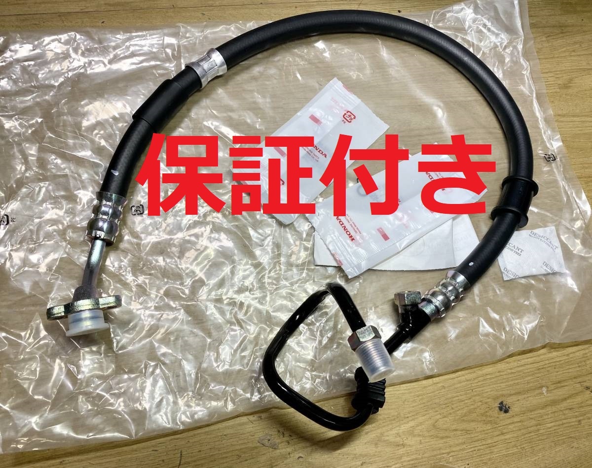 【未使用】【配送早新品即決送料込み】 オデッセイ RB1 パワステホース 53713-SFE-033 53713-SFE-023 RB2 高圧ホース パワーステアリング ホンダ 純正の落札情報 ...