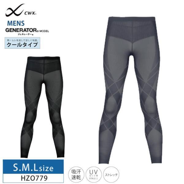 【未使用】ワコール CW-X ジェネレーター メンズ M HZO779の落札情報詳細 - ヤフオク落札価格検索 オークフリー