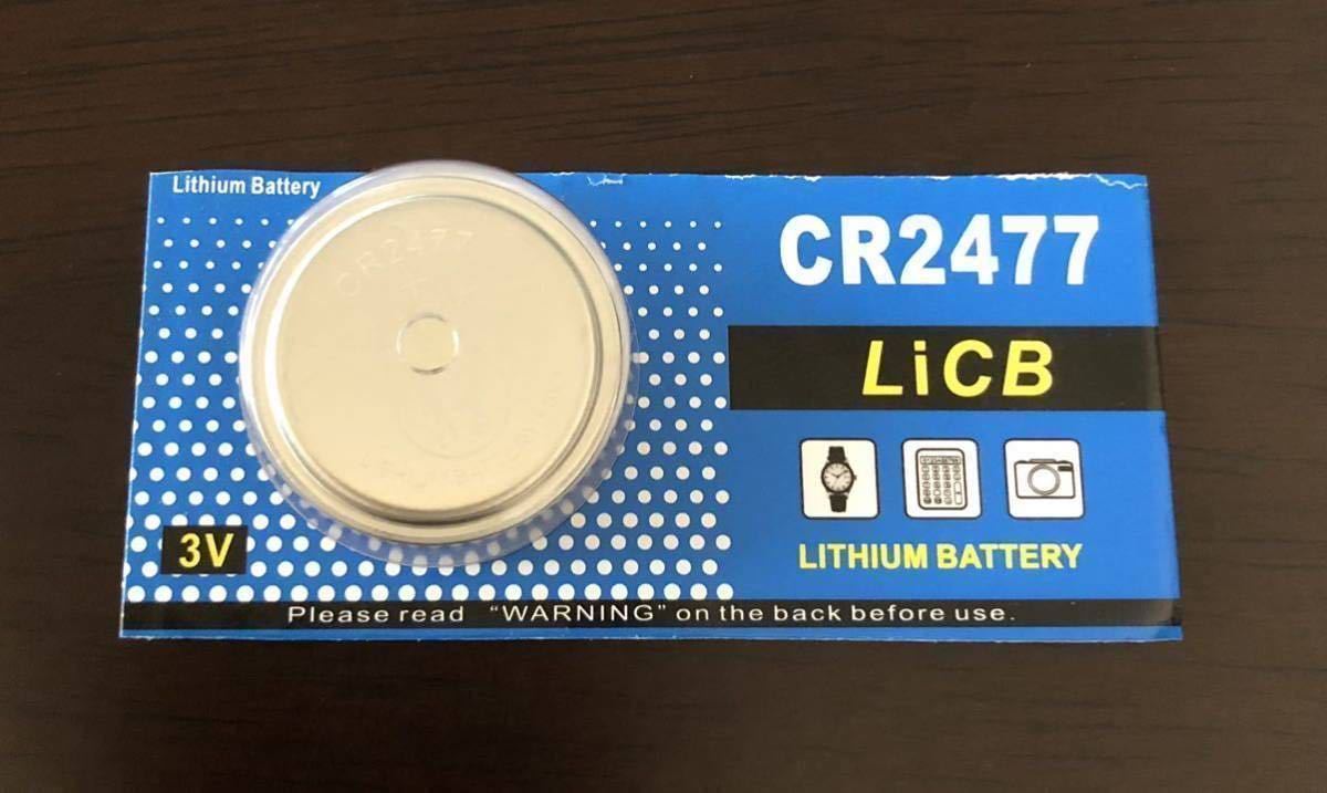 【未使用】CR2477リチウム電池の落札情報詳細 - ヤフオク落札価格検索 オークフリー