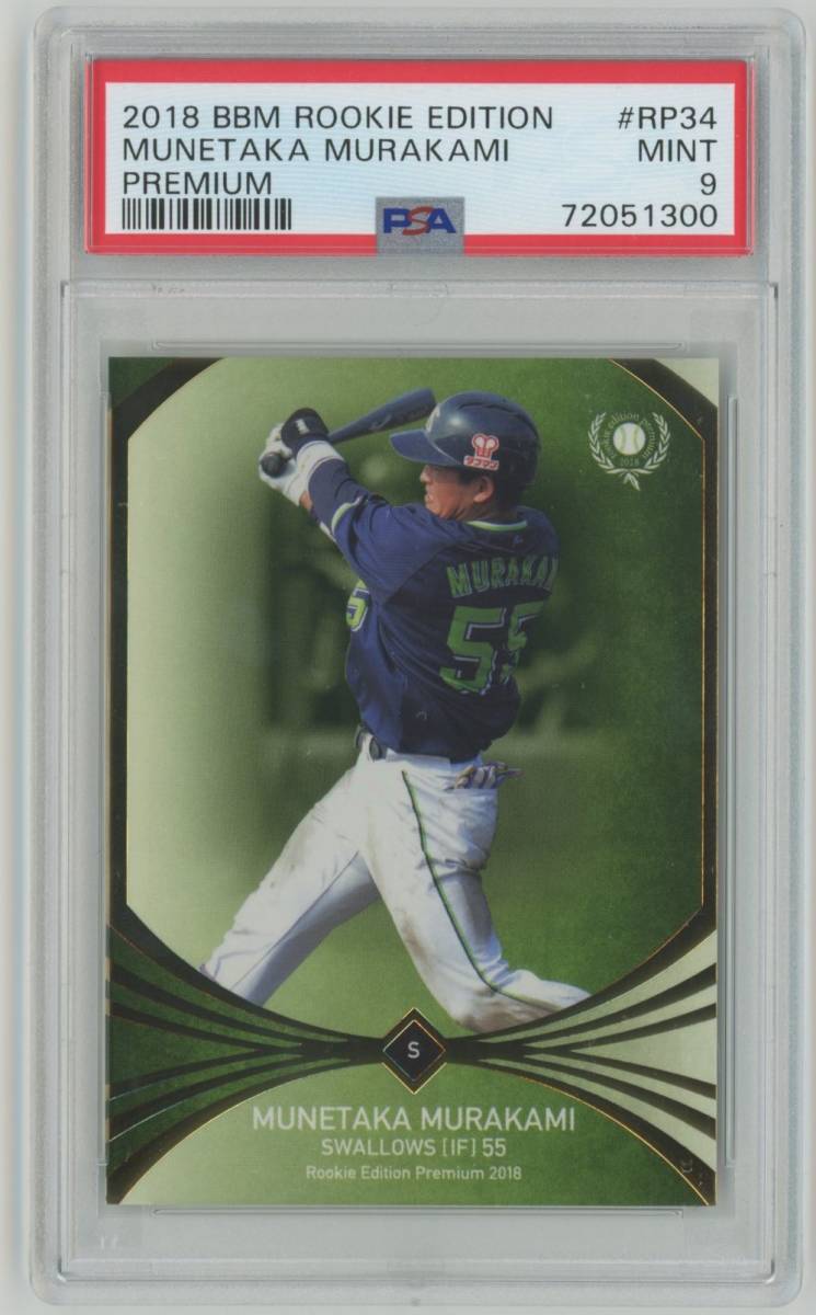 【目立った傷や汚れなし】【PSA9 MINT】村上宗隆 東京ヤクルトスワローズ 2018 BBM ルーキーエディションプレミアム REP ルーキーカード RC #RP34の落札情報詳細 ...