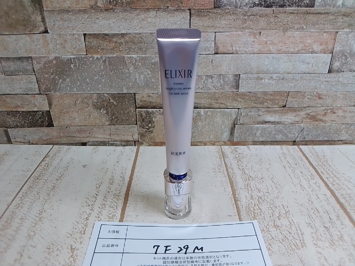 【やや傷や汚れあり】コスメ 《未開封品》ELIXIR エリクシール スポットクリアセラム 7F29M 【60】の落札情報詳細 - Yahoo!オークション落札価格検索 オークフリー