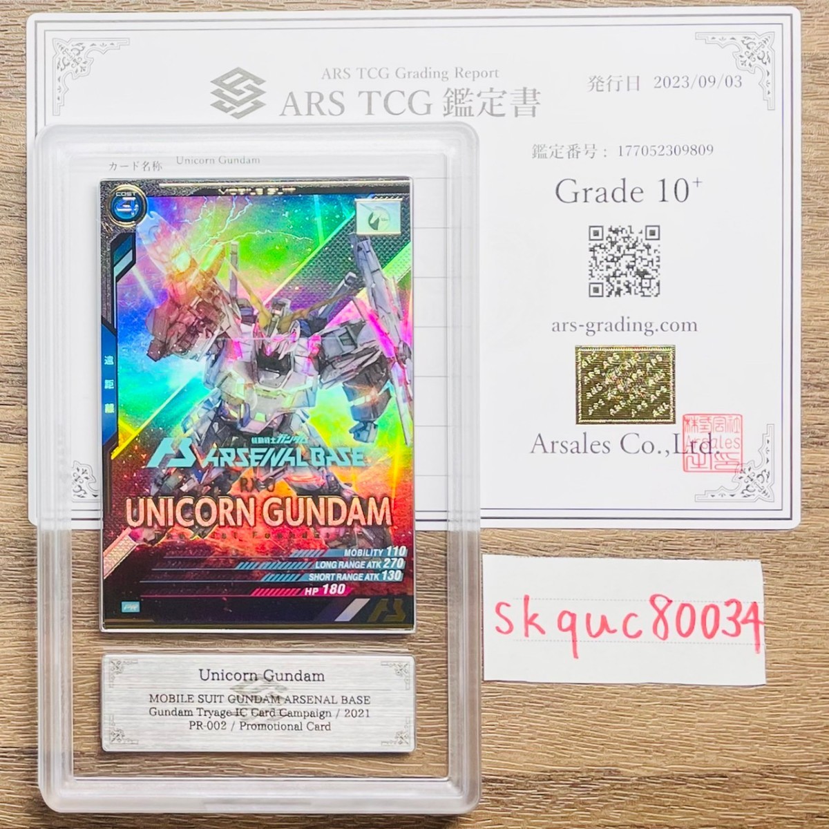【未使用】【ARS鑑定 10+】ユニコーンガンダム PR PR-002 Promotional Card アーセナルベース 鑑定書付き PSA BGS ARS ARS10＋ 鑑定品 ガンダムの ...