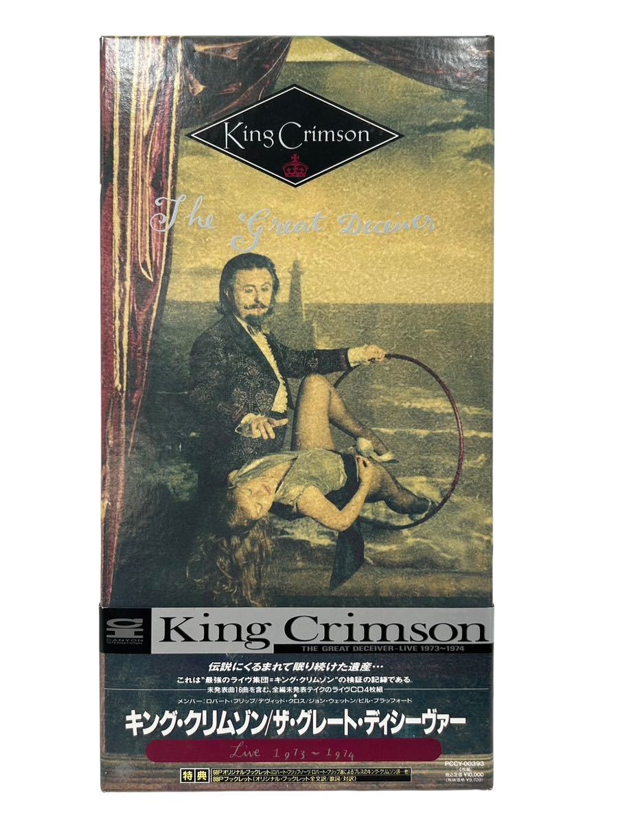 【目立った傷や汚れなし】レア盤 King Crimson The Great Deceiver LIVE 1973~1974 日本盤帯付4枚組 ...