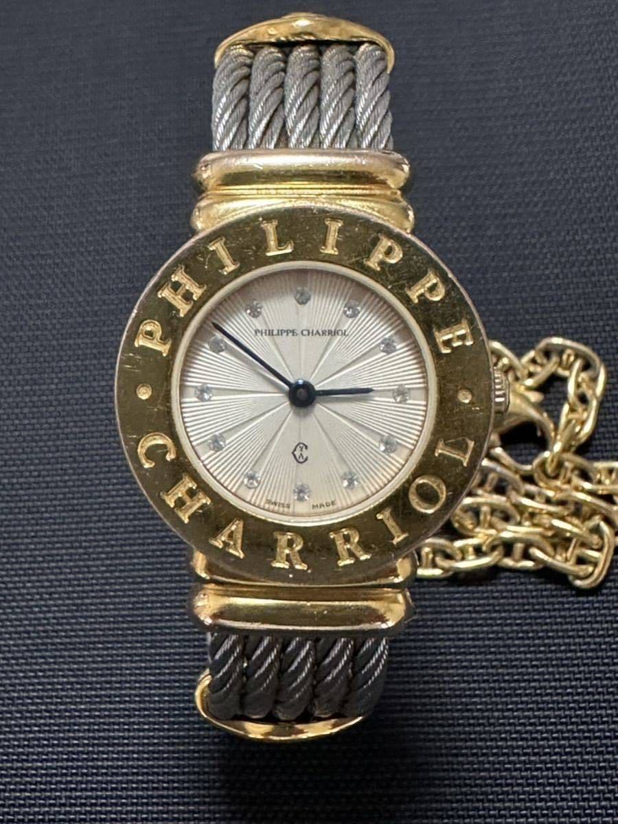 【傷や汚れあり】フィリップ・シャリオール PHILIPPE CHARRIOL サントロペ 12P クォーツ レディース _783033の落札情報詳細 - ヤフオク落札価格検索 オークフリー