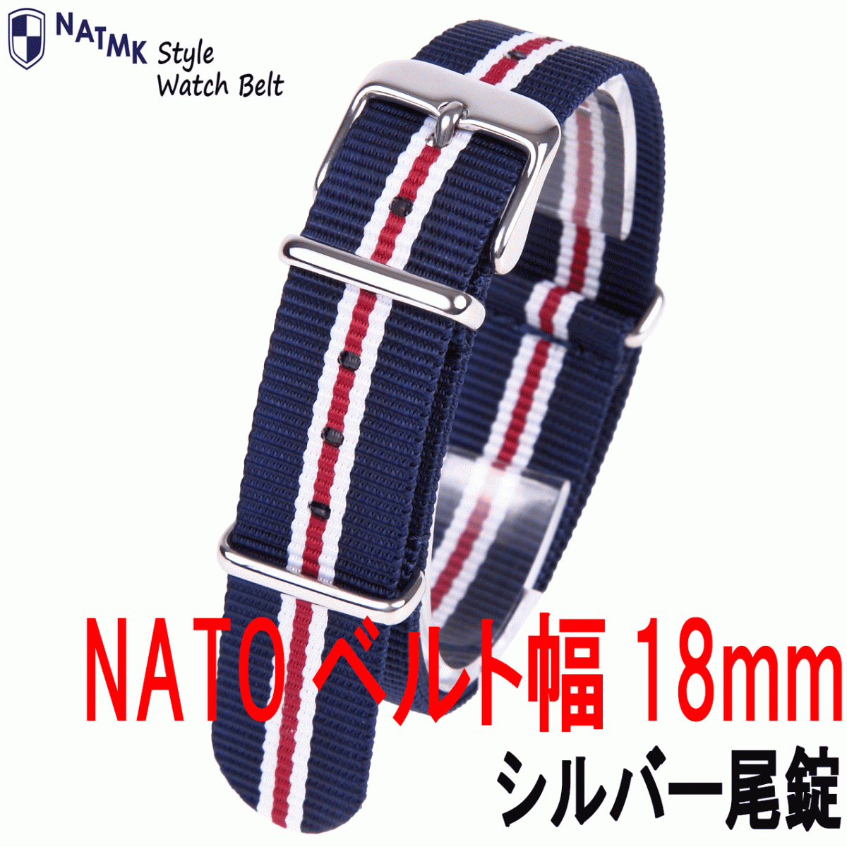 【未使用】NATOベルト18mm ネイビーホワイトレッド 時計ベルト 取付マニュアル付の落札情報詳細 - Yahoo!オークション落札価格検索 オークフリー