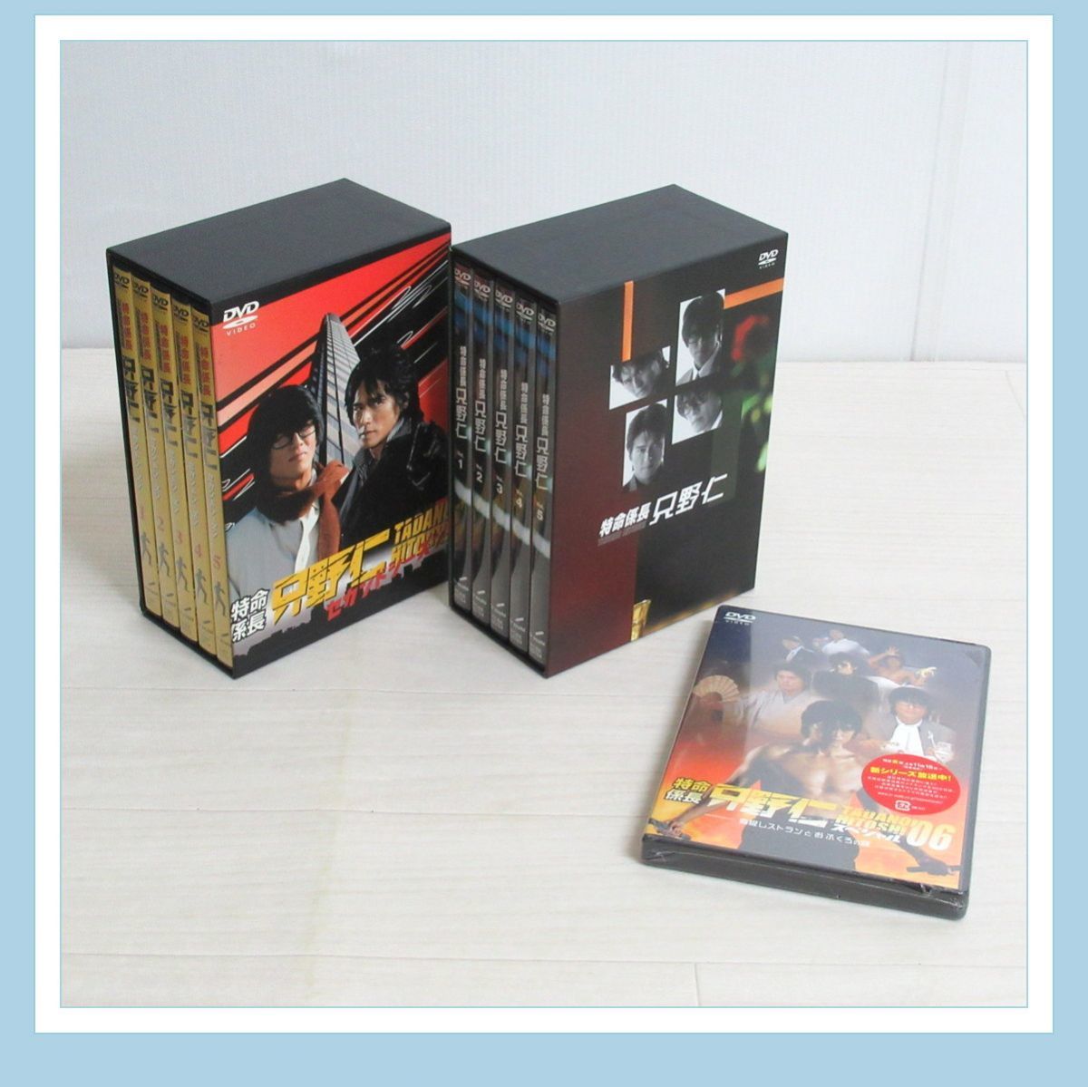 【やや傷や汚れあり】DVD-BOX 特命係長 只野仁/特命係長 只野仁 セカンドシーズン/特命係長 只野仁 スペシャル’06 高級レストランとおふくろの味★3点【J1【S2の落札情報詳細 ...