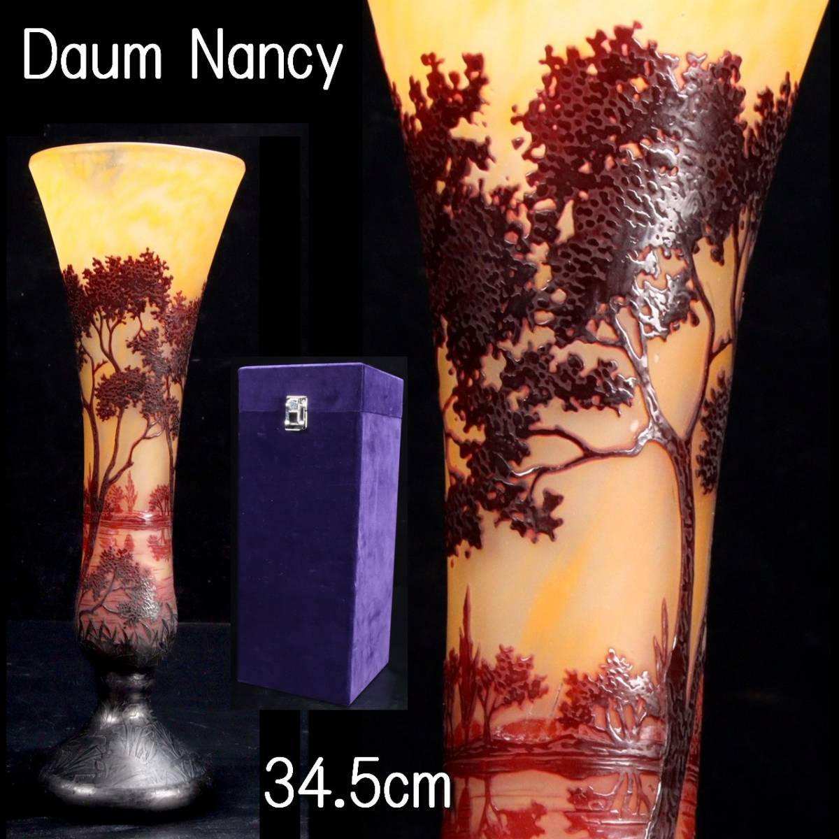 【やや傷や汚れあり】 錵 3 百貨店購入 Daum Nancy ドームナンシー 被せガラス 風景彫刻花瓶 34.5cm 箱付 資産家収蔵 [S395]OWy/23.9廻/TB/(140)の落札 ...