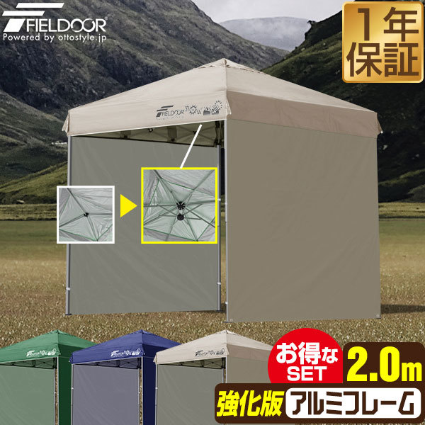 【未使用】タープテント 2m サイドシート 2枚付き ワンタッチ 設営 軽量アルミ 強化版サイドフレームの落札情報詳細 - Yahoo!オークション落札価格検索 オークフリー
