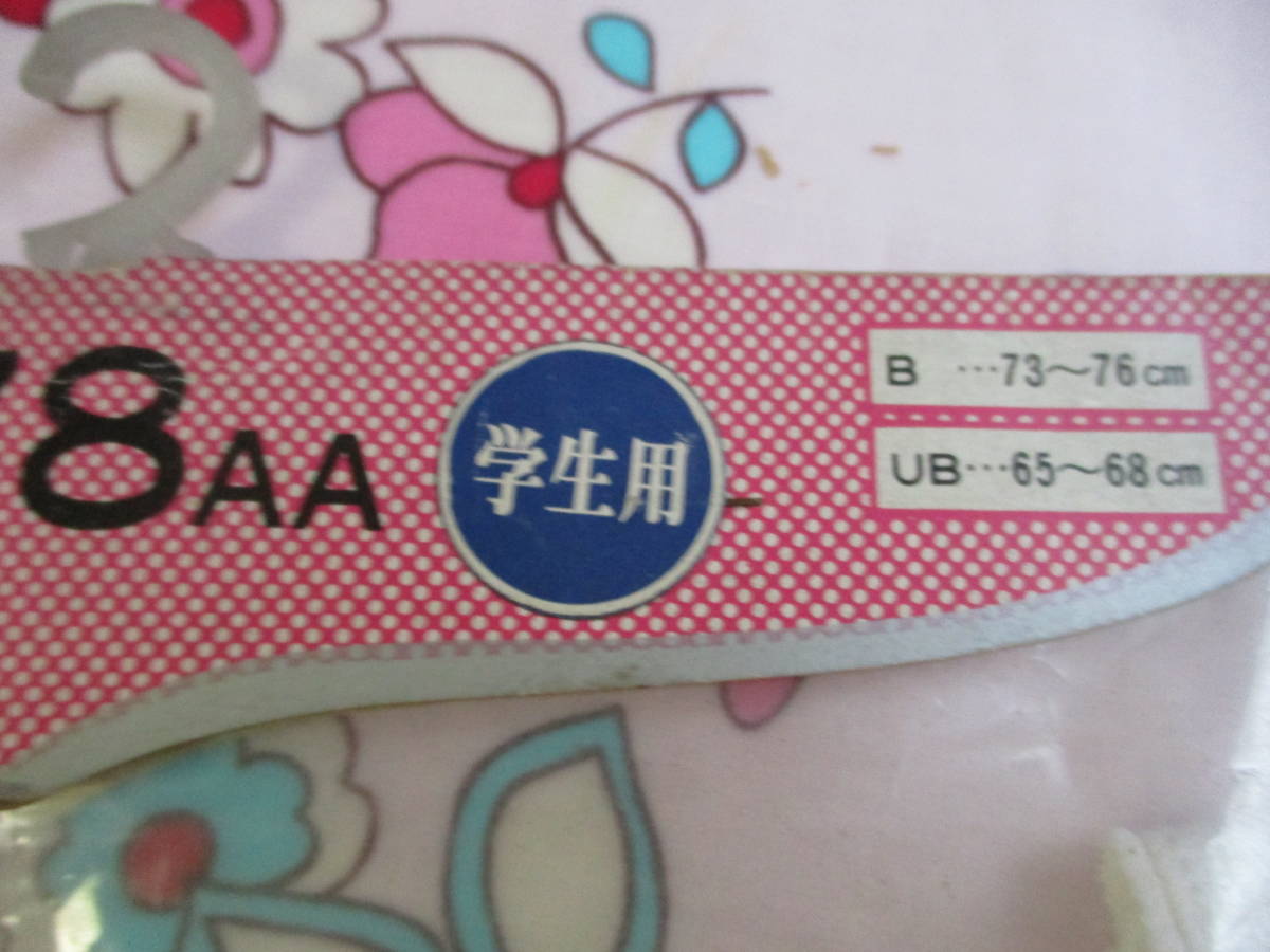 【やや傷や汚れあり】レトロ 昭和レトロ ブラジャー インナー 学生用 B ブラジャー TOKA トーカ A78AAサイズ 定形外120円 ピ ...