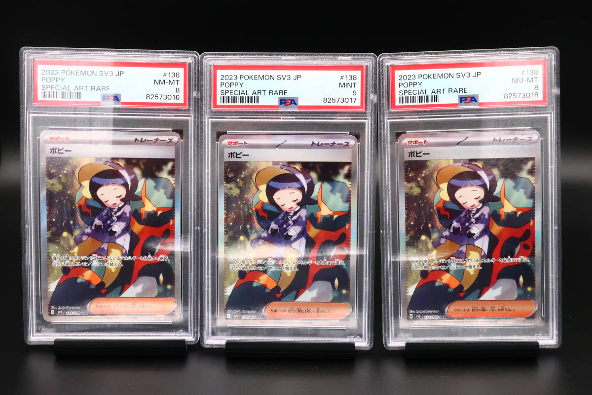 【目立った傷や汚れなし】[Set] PSA ポケモンカード ポピー スペシャルアート 138/108 SAR Pokemon Card ...