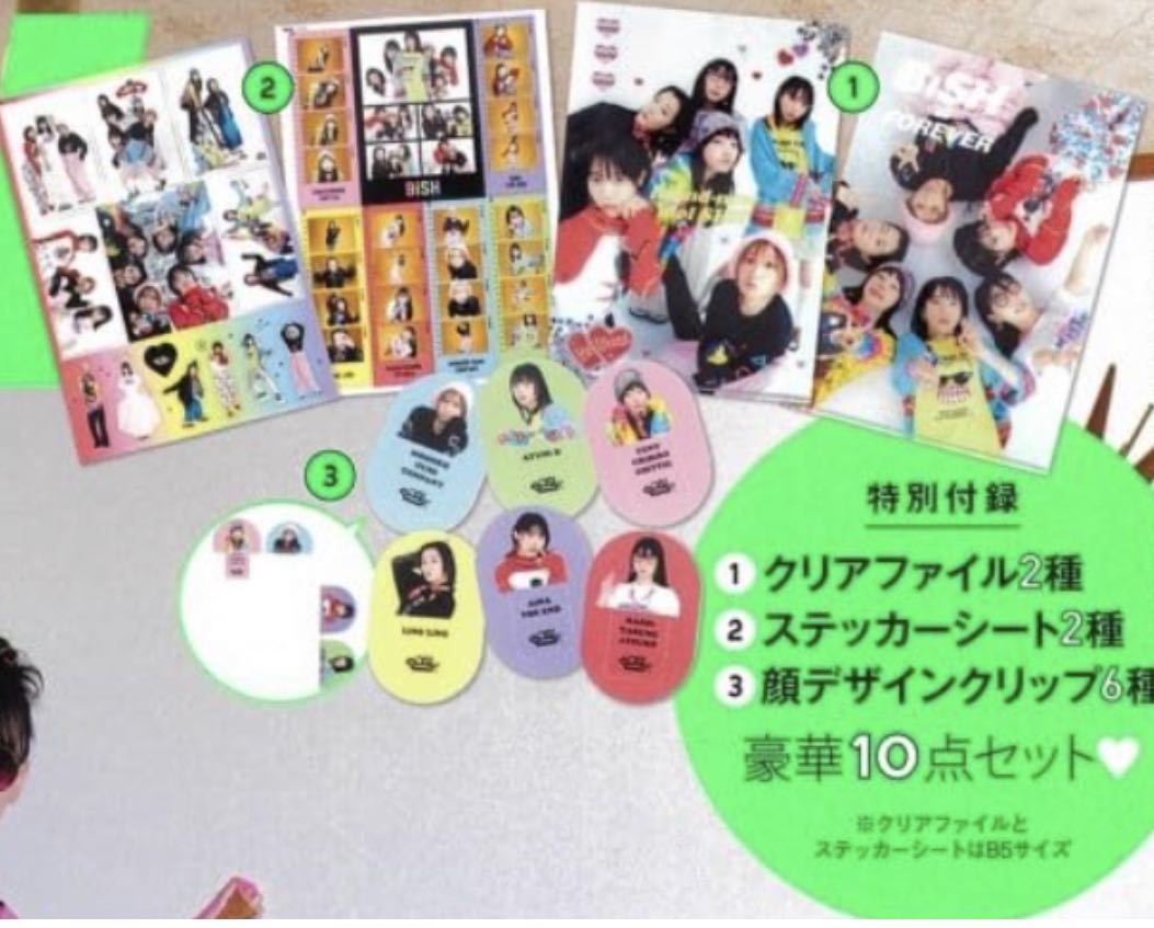 【未使用】mini7月号付録【BiSH】10点セット クリアファイル2種・ステッカー2種・顔デザインクリップ(メンバー6名分) ビッシュの落札情報詳細 - ヤフオク落札価格検索 オークフリー