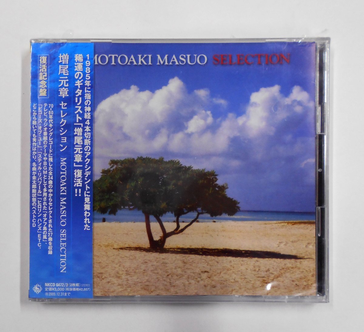【未使用】CD 増尾元章 セレクション MOTOAKI MASUO SELECTION 復活記念盤 ギタリスト レア 【サ512】の落札情報詳細 - Yahoo!オークション落札価格検索 オークフリー