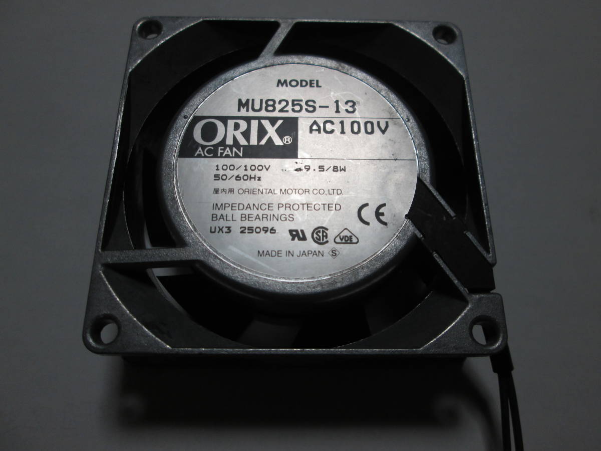 【やや傷や汚れあり】オリエンタルモーター薄型acファン Ac100v駆動 80mm角 25mm厚 冷却ファン Mu825s 13 クーリング