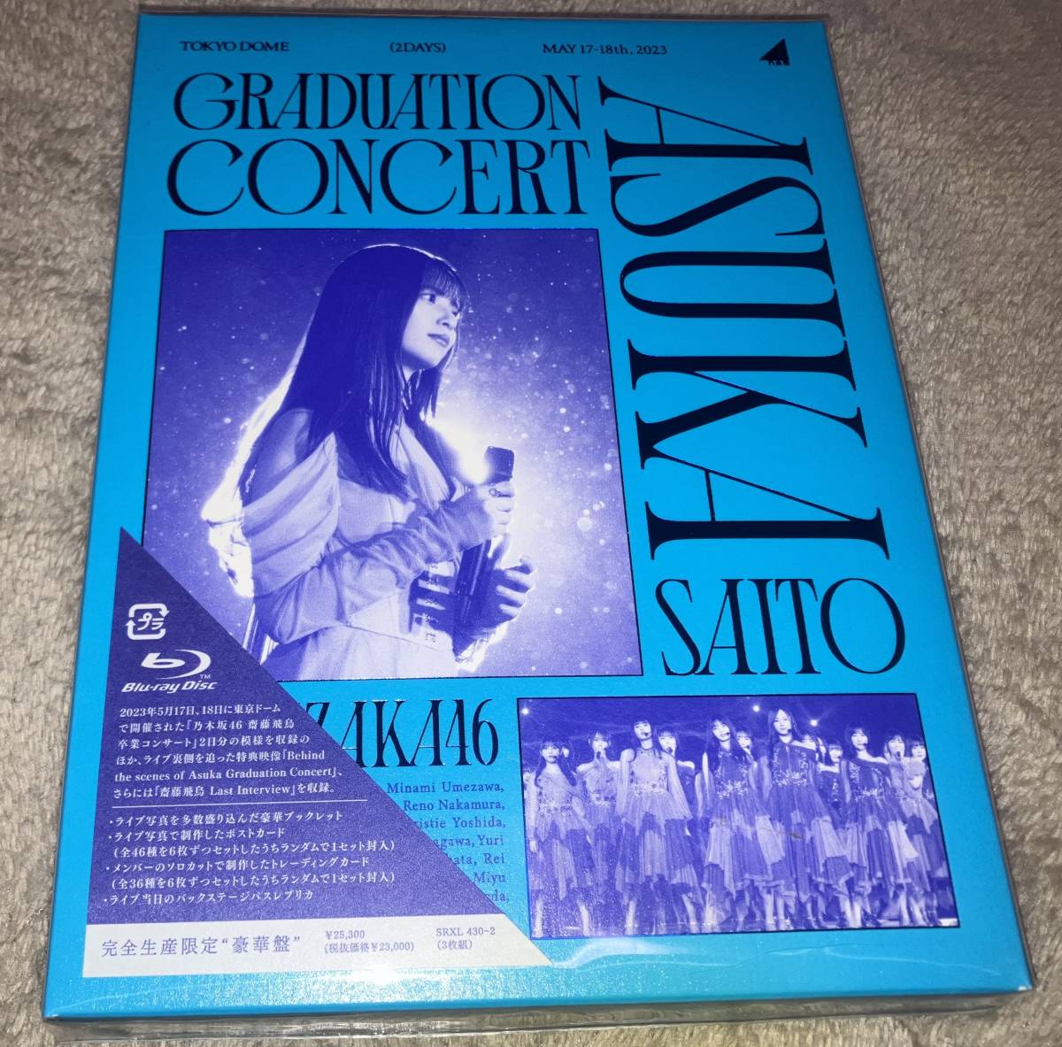 【未使用】即日発送 未視聴 乃木坂46 Blu-ray 齋藤飛鳥 卒業コンサート 完全生産限定盤 送料無料 ②の落札情報詳細 - ヤフオク落札価格検索 オークフリー