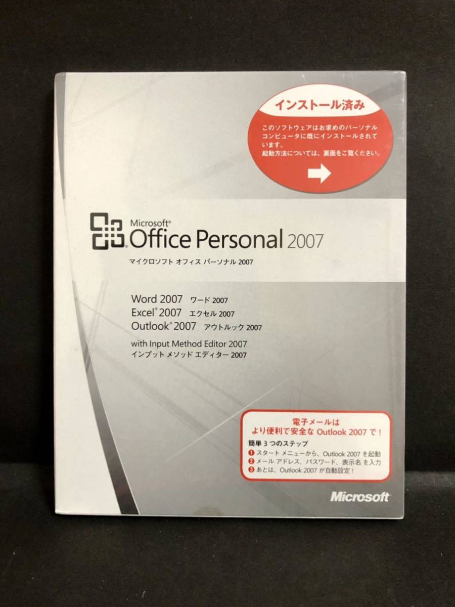 【未使用】★新品未開封★Microsoft Office Personal 2007/マイクロソフト オフィス パーソナル2007★Word ...