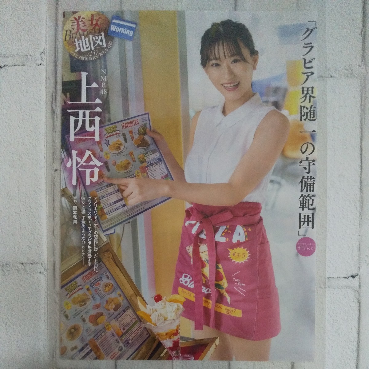 【やや傷や汚れあり】『雑誌グラビア ラミネート加工』O-382『上西怜 NMB48 水着 ランジェリー』 SPA! スパ 2022年11月15日発売 A4 4枚8ページ ※15の落札情報詳細 ...