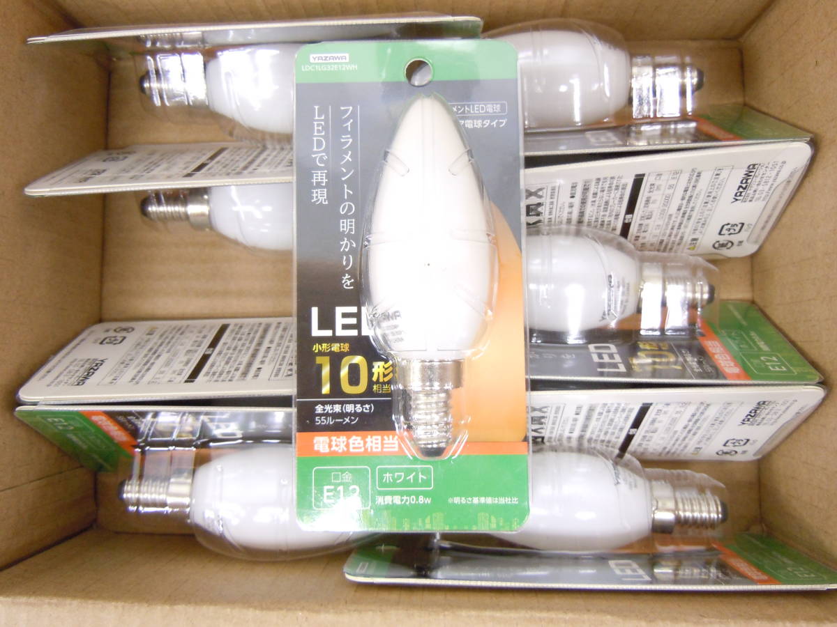 【未使用】A508 ヤザワ 箱売り 2箱20個セット LED電球 LEDの省電力で白熱電球の灯りを再現 C32 シャンデリア形 電球色相当 E12 LDC1LG32E12WHの落札情報詳細 ...