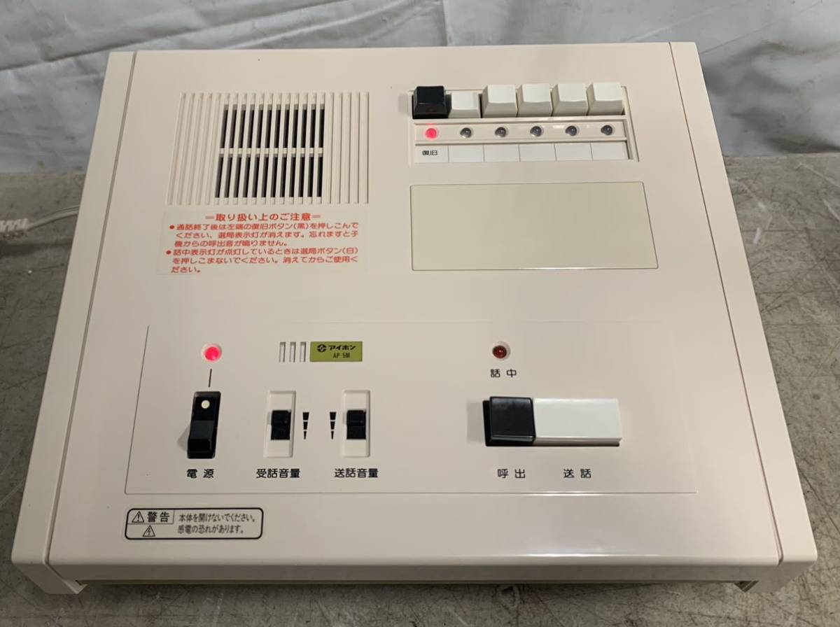 【未使用】アイホン ハイパワーホン AP-5M 5局用親機 未使用品の落札情報詳細 - Yahoo!オークション落札価格検索 オークフリー