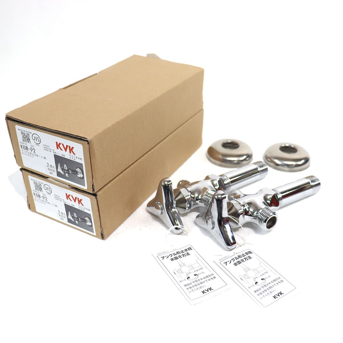 【未使用】《M00196》KVK (ケーブイケー) K6W-P2 アングル形止水栓 13(寒) R1/2×PJ1/2 【2個入×2箱セット】未使用品 の落札情報詳細 - ヤフオク落札価格検索 ...