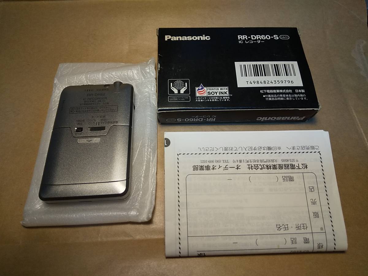 【傷や汚れあり】パナソニック ICレコーダー RR-DR60（送料230円 シルバー 中古 Panasonic IC-RECORDER 録音 ...
