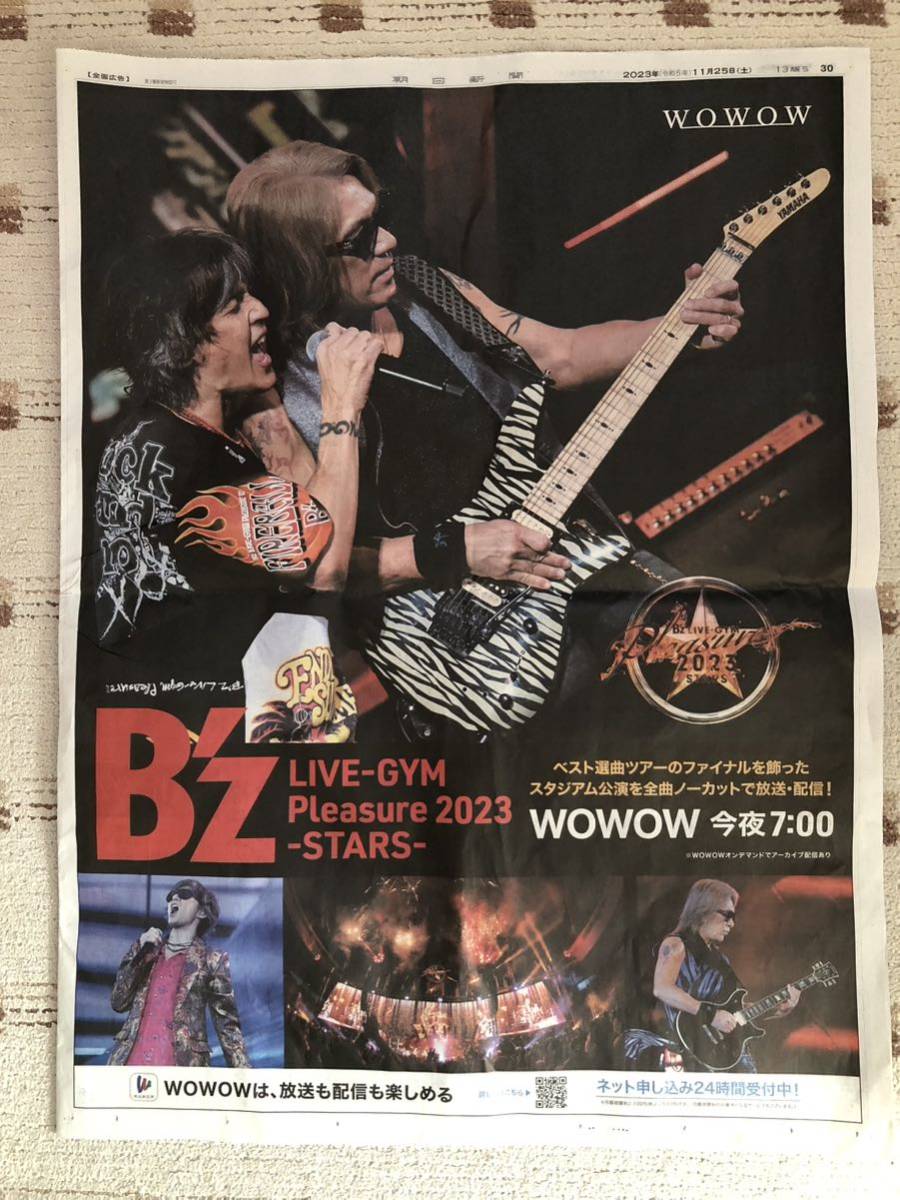 【未使用】朝日新聞 B'z LIVE-GYM Pleasure2023-STARS- WOWWOWの落札情報詳細 - ヤフオク落札価格検索 オークフリー