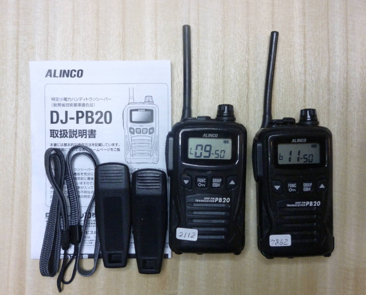 【傷や汚れあり】ALINCO 特定小電力トランシーバー DJ-PB20 2台 中古②の落札情報詳細 - ヤフオク落札価格検索 オークフリー