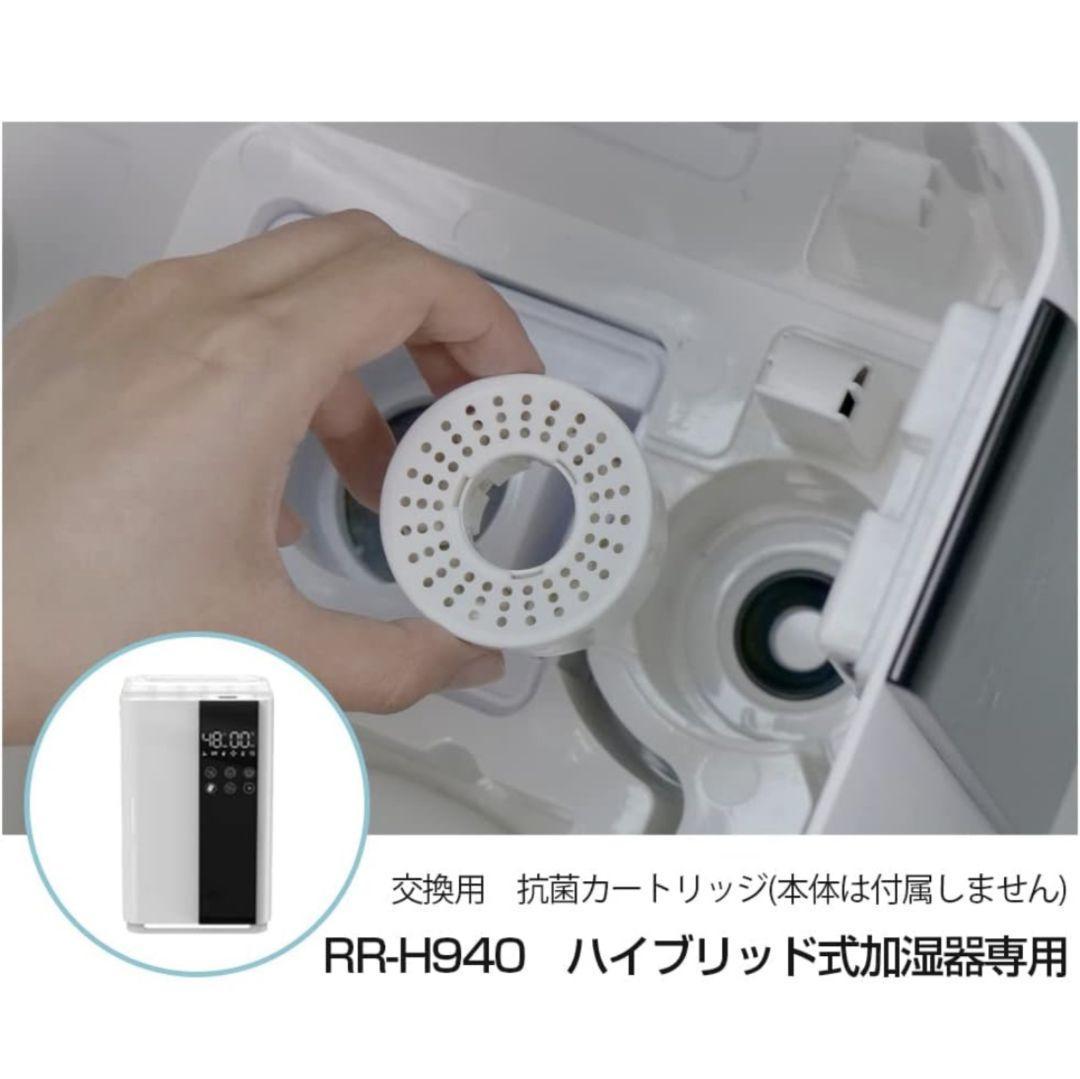【未使用】交換用カートリッジ RRH940加湿器専用 交換用フィルター 銀イオン除菌の落札情報詳細 - Yahoo!オークション落札価格検索 オークフリー