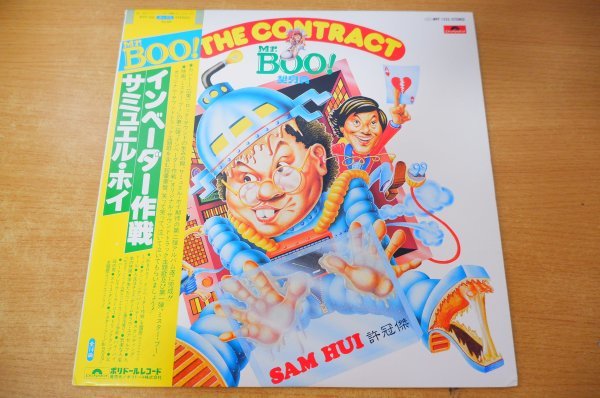 サミュエル・ホイ Mr.BOO 帯付LP★1976 許冠傑 ミスターブー 半斤八両 サントラ SAM HUI 香港の落札情報詳細 - ヤフオク ...