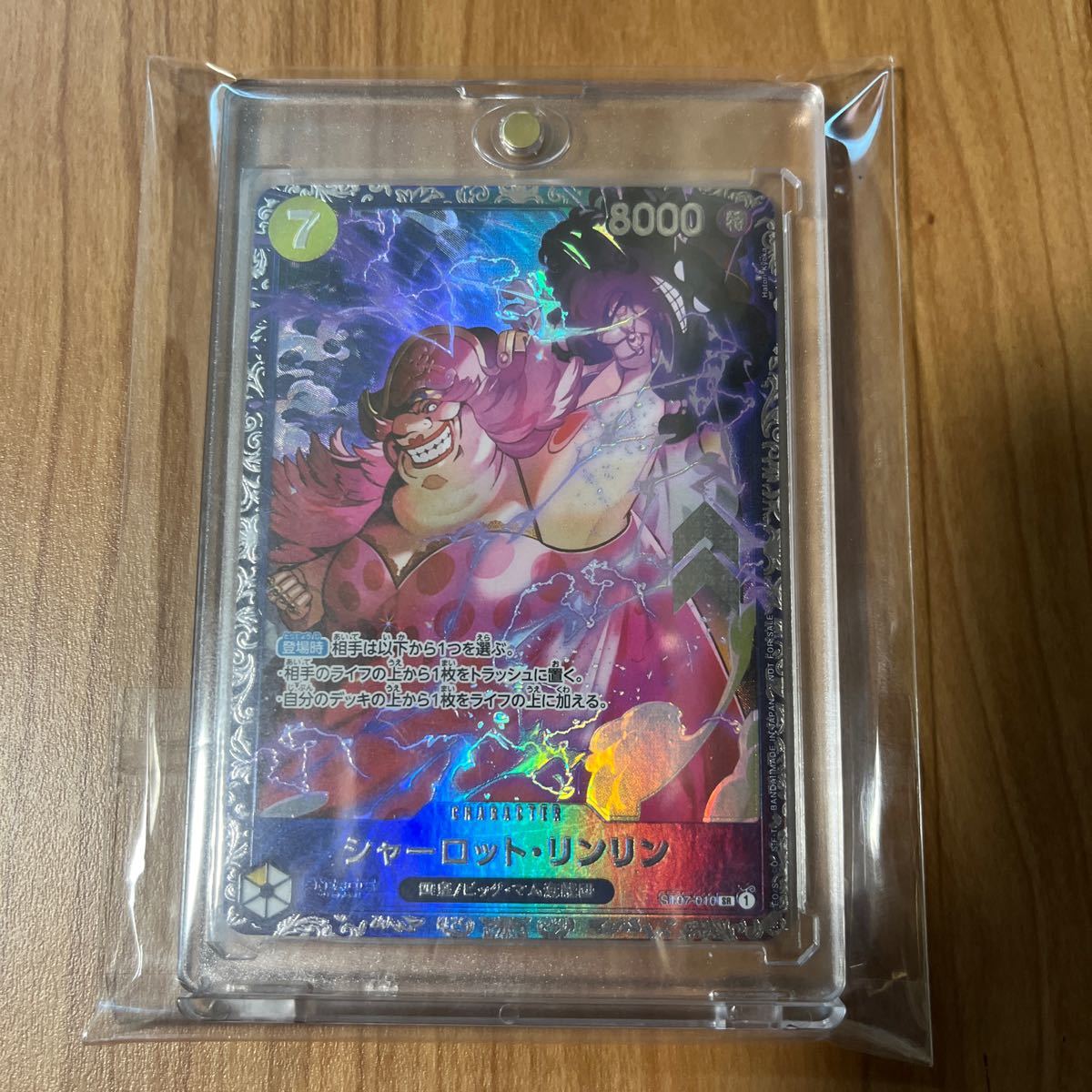 【未使用に近い】【1円スタート】ワンピースカード ST07-010 SR パラレル シャーロット・リンリン ONE PIECE CARD GAME ビッグ・マム海賊団 フラッグシップの落札情報 ...