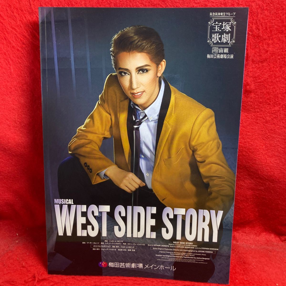 【やや傷や汚れあり】 TAKARAZUKA 宝塚歌劇 宙組 梅田芸術劇場公演 2018 WEST SIDE STORY パンフレット 真風涼帆 ...