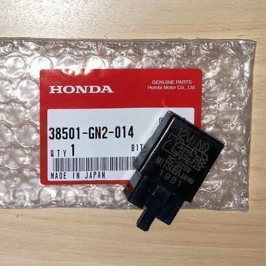 【未使用】ホンダ 純正 新品 38501-GN2-014 スターターリレー RC-2208 AF08-AF24/AF38/AF43/AF51 ...