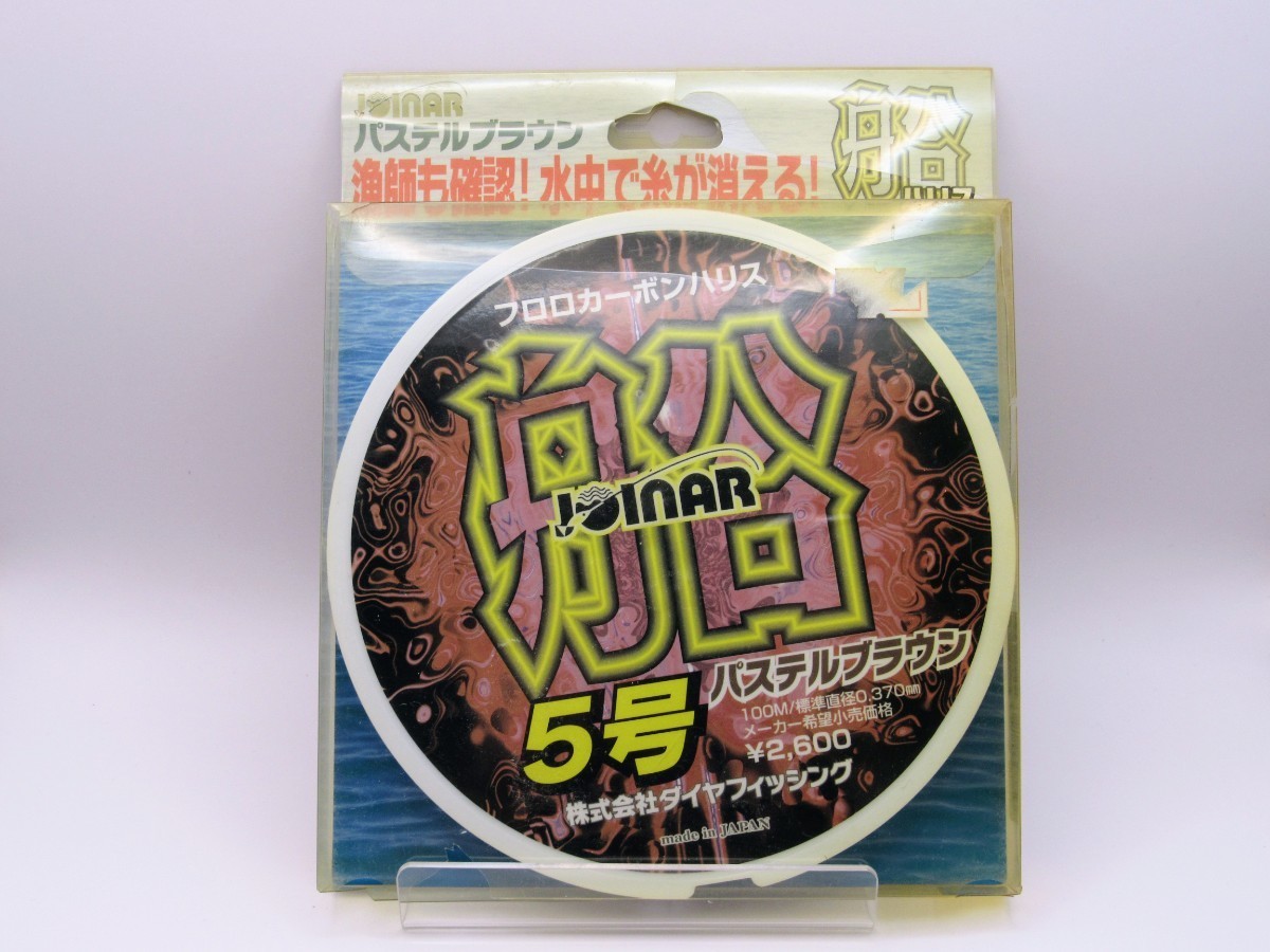 【未使用】未使用 ジョイナー フロロカーボンハリス 船 パステルブラウン 5号 100m ダイヤフィッシング (C22)の落札情報詳細 - Yahoo!オークション落札価格検索 オークフリー