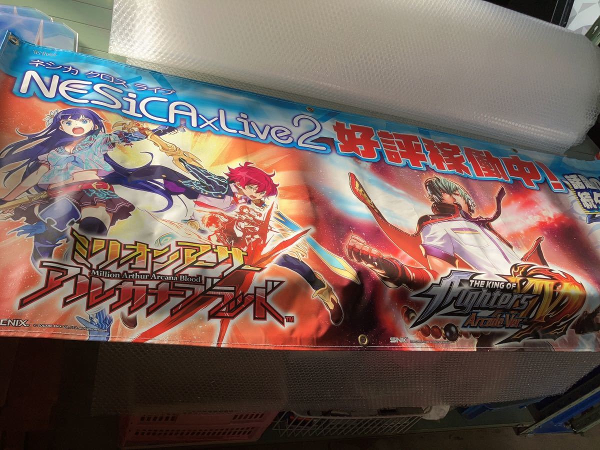 【傷や汚れあり】TAITO NESICA X LIVE 防炎垂れ幕 アーケード ゲーム 販促品 筐体パーツ タイトーの落札情報詳細 ...