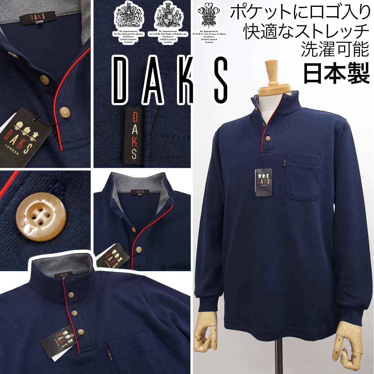 【未使用】[新品]DAKS ダックス【M】日本製 胸にロゴ入 長袖カットソー シャツ ジャージ ポロシャツ 快適なストレッチ 秋冬 洗濯可能 英国王室御用達の落札情報詳細 - ヤフオク落札価格 ...