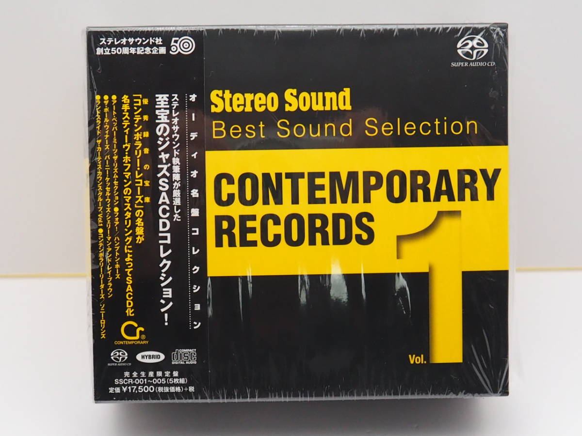 【目立った傷や汚れなし】【Stereo Sound SACD BOX】CONTEMPORARY RECORDS 1 (5CD) （ステレオ ...