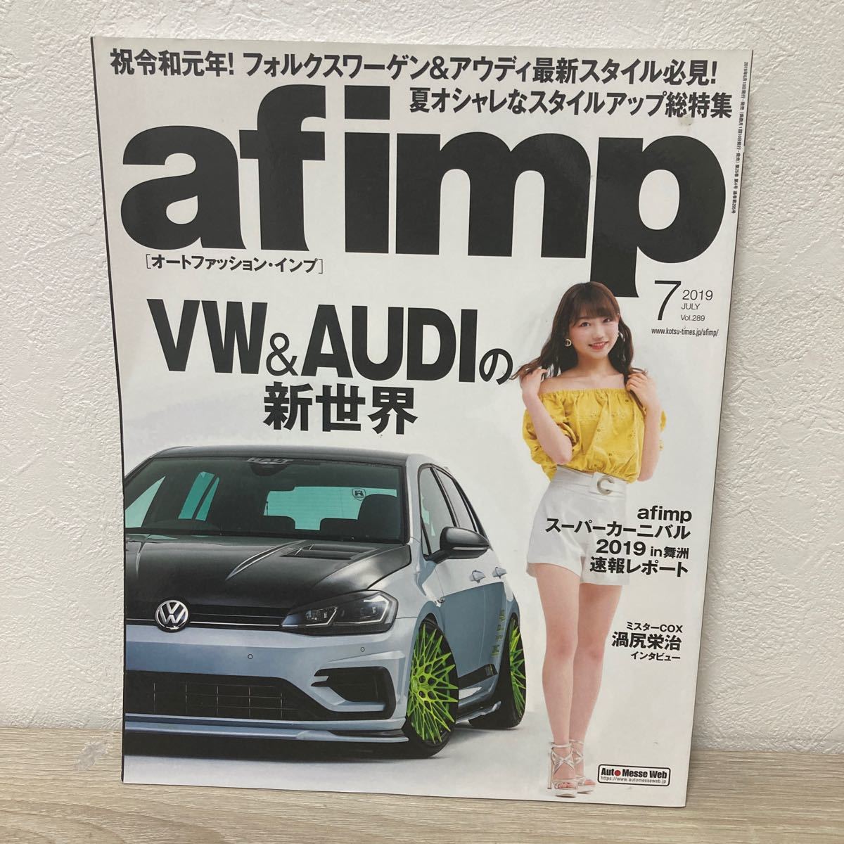 【やや傷や汚れあり】オートファッション・インプ afimp 2019年7月号 （交通タイムス社） フォルクスワーゲン アウディの落札情報詳細 - Yahoo!オークション落札価格検索 オークフリー