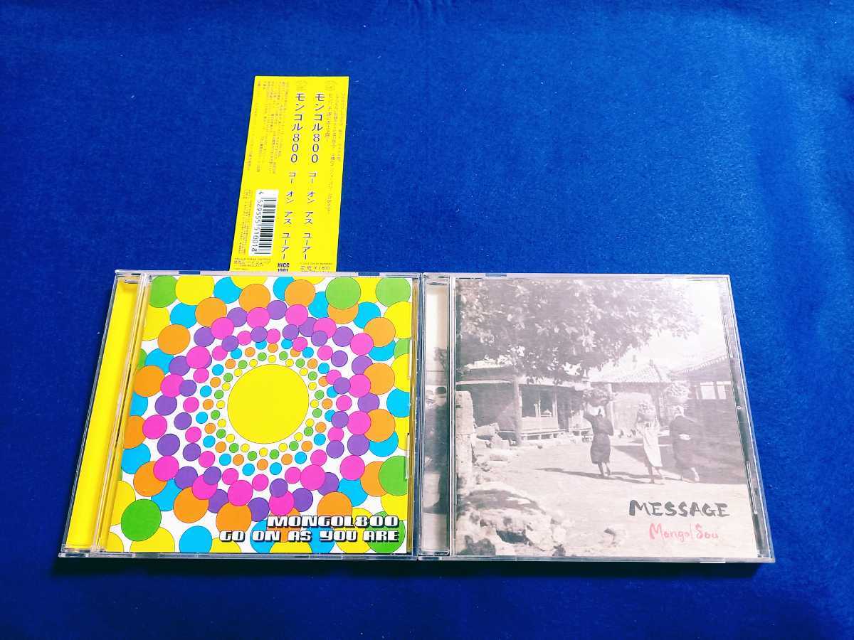 【目立った傷や汚れなし】モンゴル800 メッセージ MONGOL 800 MESSAGE CD アルバム あなたに 小さな恋のうた モンパチの落札情報詳細 - ヤフオク落札価格検索 オークフリー