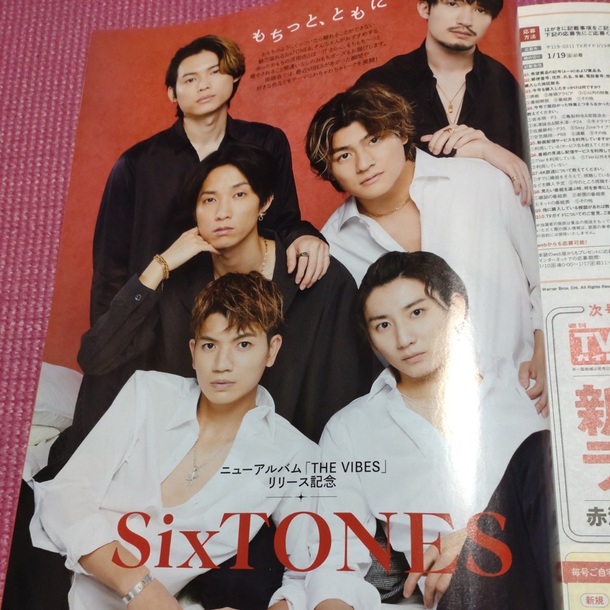 【目立った傷や汚れなし】SixTONES ジェシー 京本大我 松村北斗 髙地優吾 森本慎太郎 田中樹 雑誌切り抜きTVガイド1.19の落札情報詳細 - ヤフオク落札価格検索 オークフリー