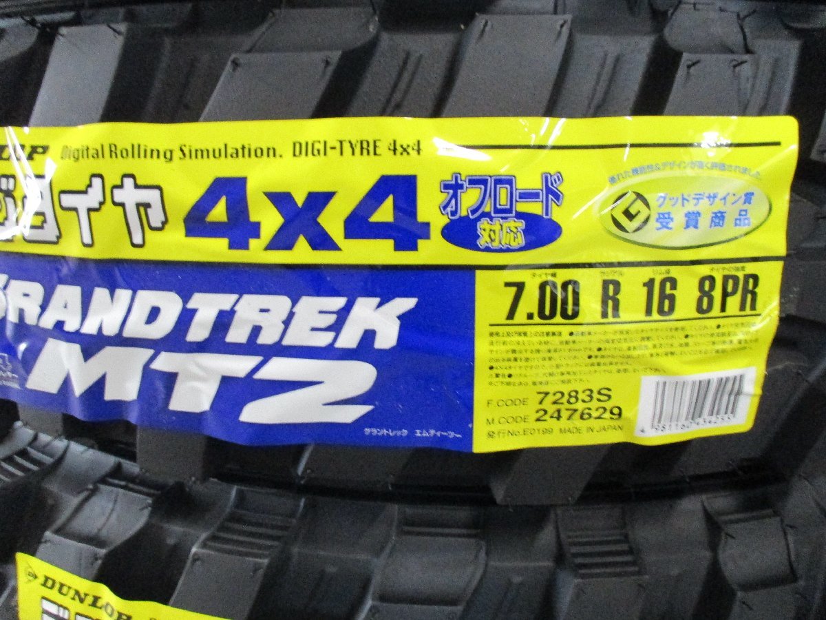 【未使用】【5本セット】23年製造品 ダンロップ グラントレック MT2 7.00R16 新品5本 700R16 ナロータイプの落札情報詳細 - Yahoo!オークション落札価格検索 オークフリー