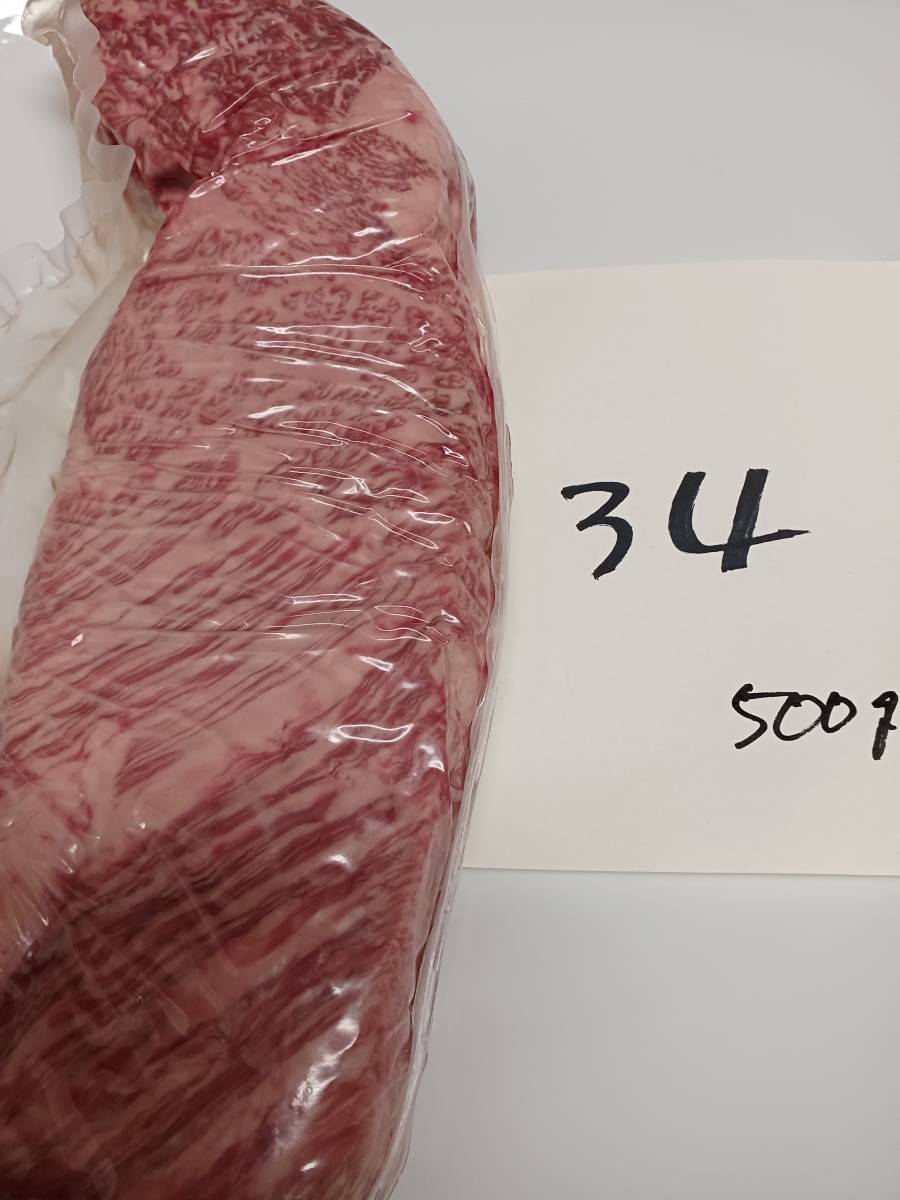 【未使用】34，和牛ザブトン（A4）500g ステーキ・焼肉他※送料お客様負担、落札後連絡・他の商品と混載可能の落札情報詳細 - ヤフオク落札価格検索 オークフリー