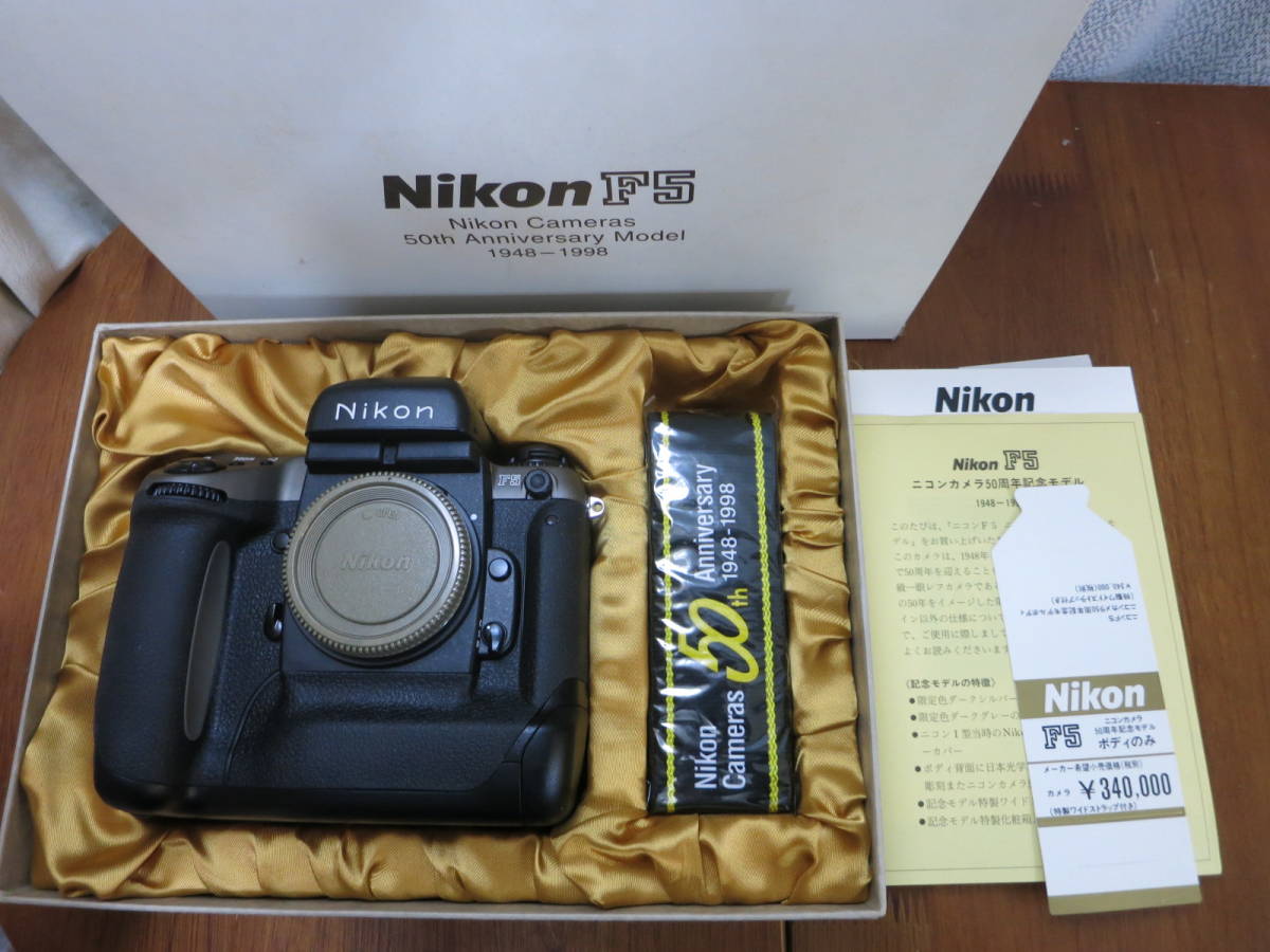 【目立った傷や汚れなし】（限定）Nikon F5 50th Anniversary ニコン F5 50周年記念限定モデルの落札情報詳細 - Yahoo!オークション落札価格検索 オークフリー