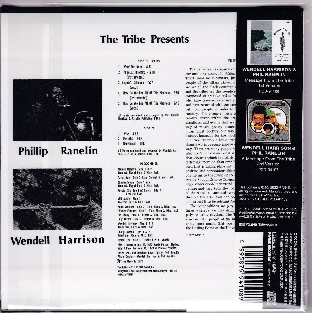 【未使用】Rare Groove/Jazz Funk/Spiritual Jazz PHILLIP RANELIN & WENDELL ...